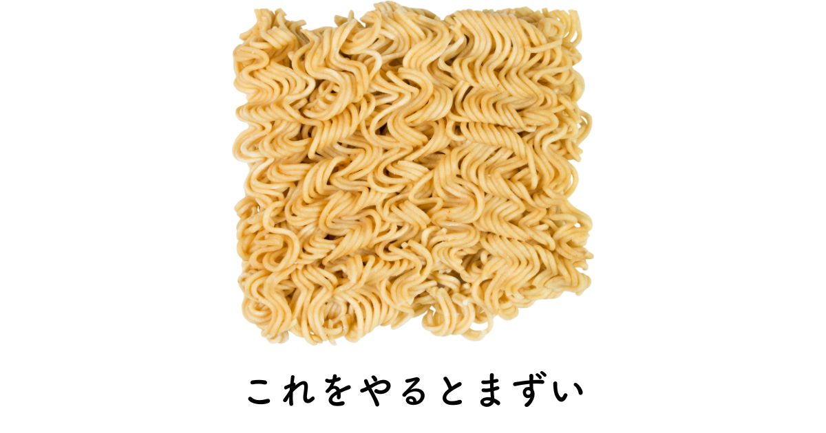 【完全決着】ゼンブヌードルはまずい？うまい？ガチ評判と意外すぎる食べ方